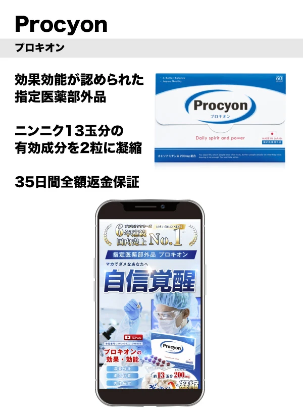 【2024最新】精力剤のおすすめ上位11選！即効性・勃起力・持続力を徹底比較