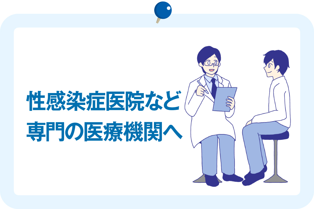 亀頭包皮炎は市販薬で治せる？|カンジダ性・細菌性それぞれの薬を解説 | 泌尿器科｜GOETHE メンズクリニック東京駅 池袋駅
